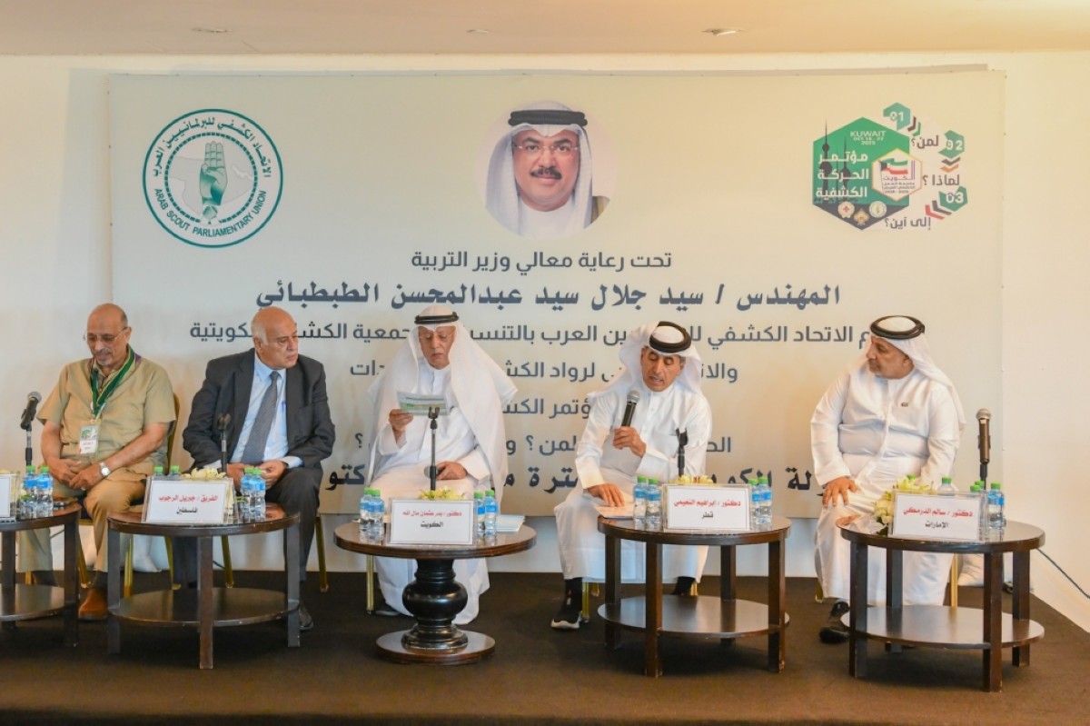 Kuwait Ignites Global Youth Unity at the Scout Movement Conference ...